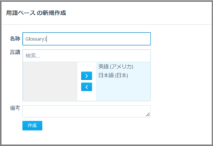 Memsourceの使い方：パーソナルエディションを無料で使う
